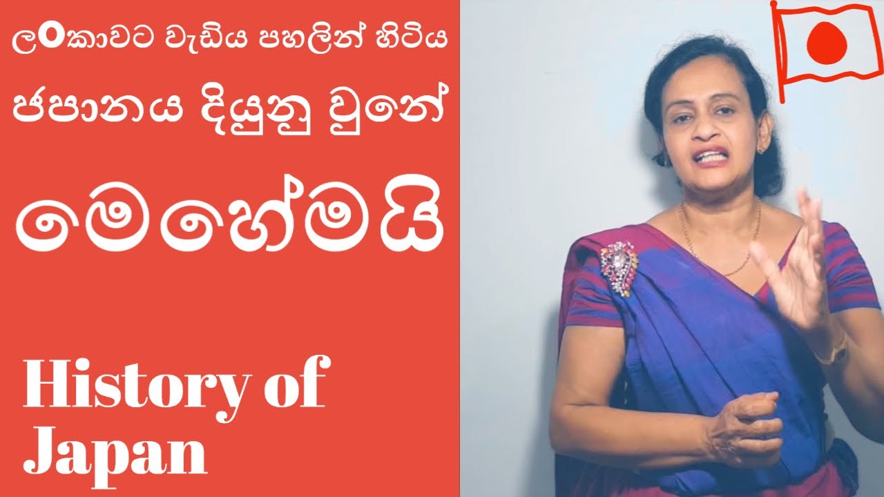 How did Japan become so rich? | history of Japan - YouTube