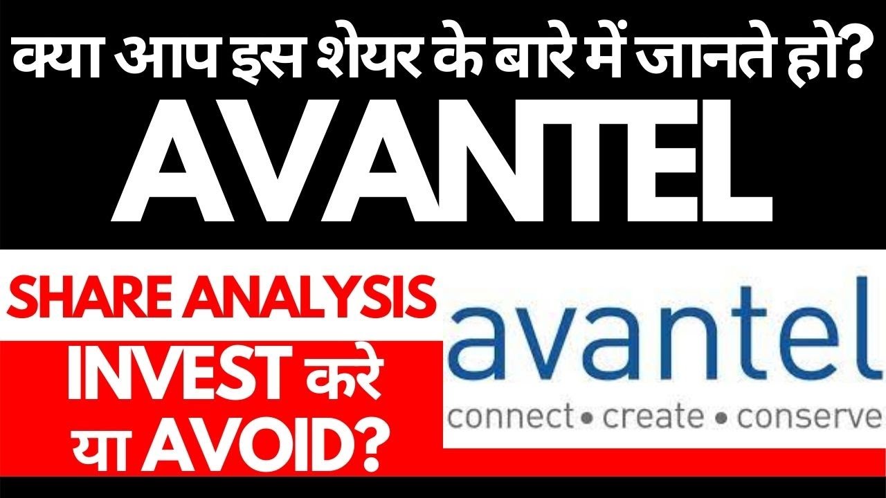 Avantel Share Analysis • Avantel Breaking News • Dailystock - YouTube