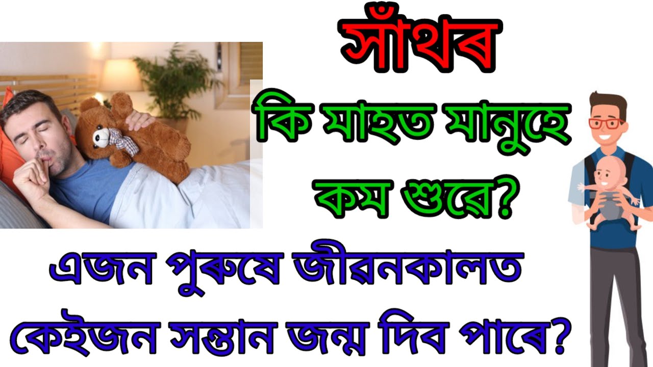 Part 60 / Hathor / Assamese hathor / sathor / asomia hathor / অসমীয়া ...