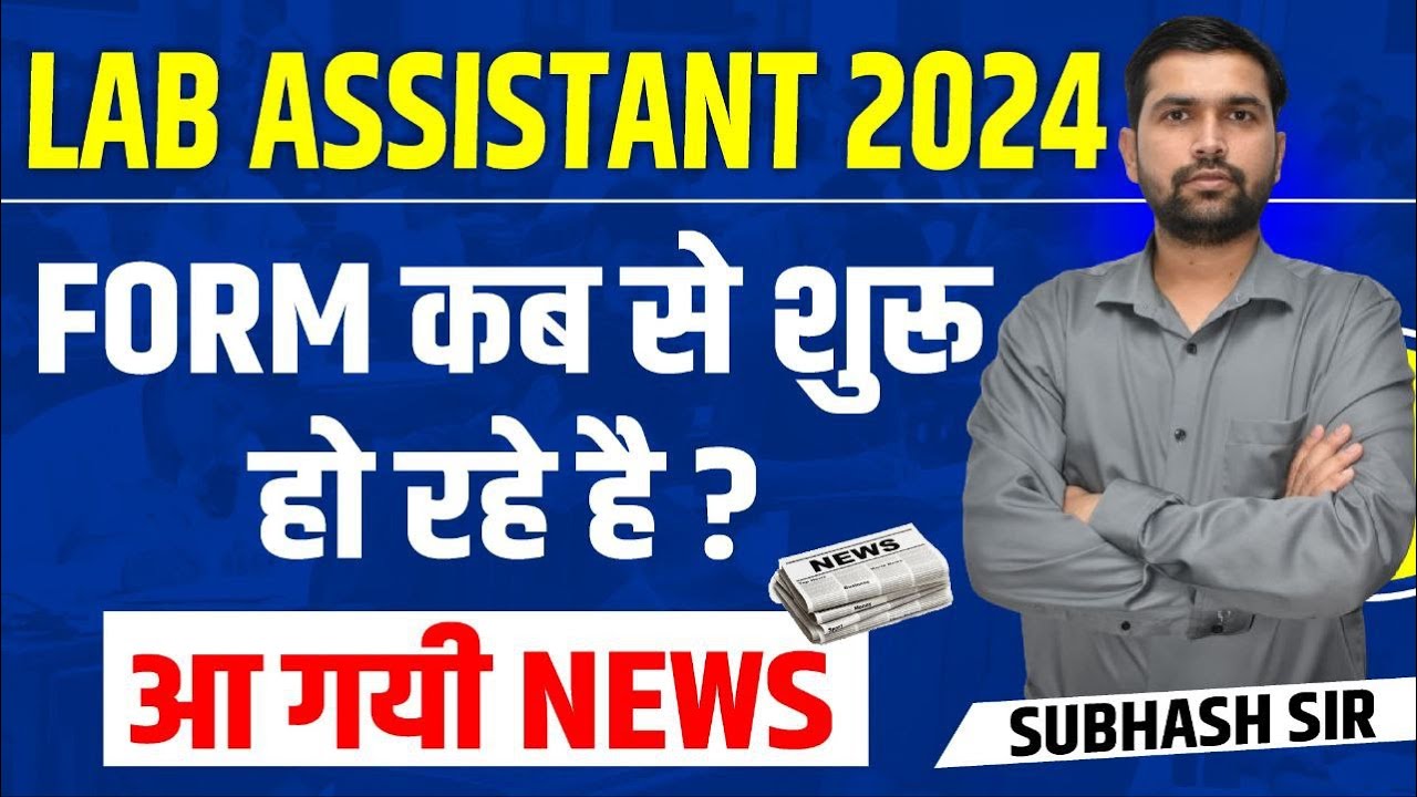 Lab Assistant Form Date | Lab Assistant New Vacancy 2024 | Rajasthan Lab Assistant Vacancy 2024 ...