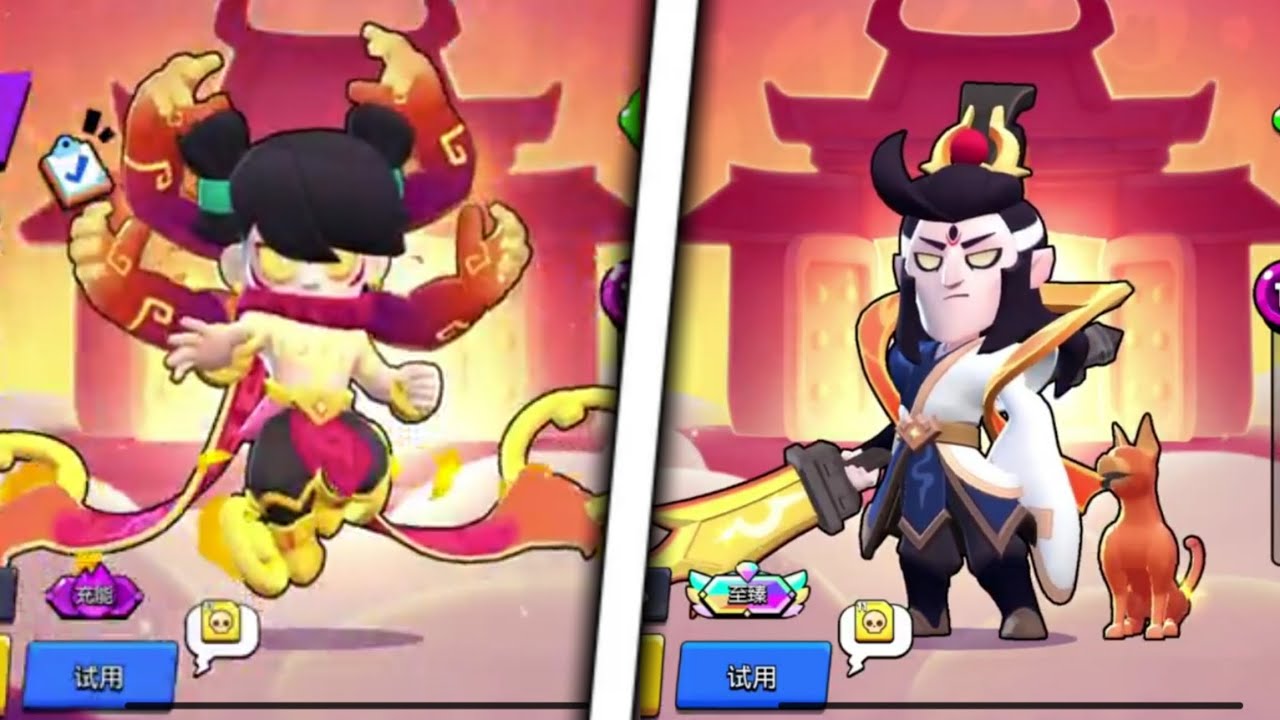 YENİ EDGAR & MORTİS SKİN! - BRAWL STARS CHİNA - YouTube