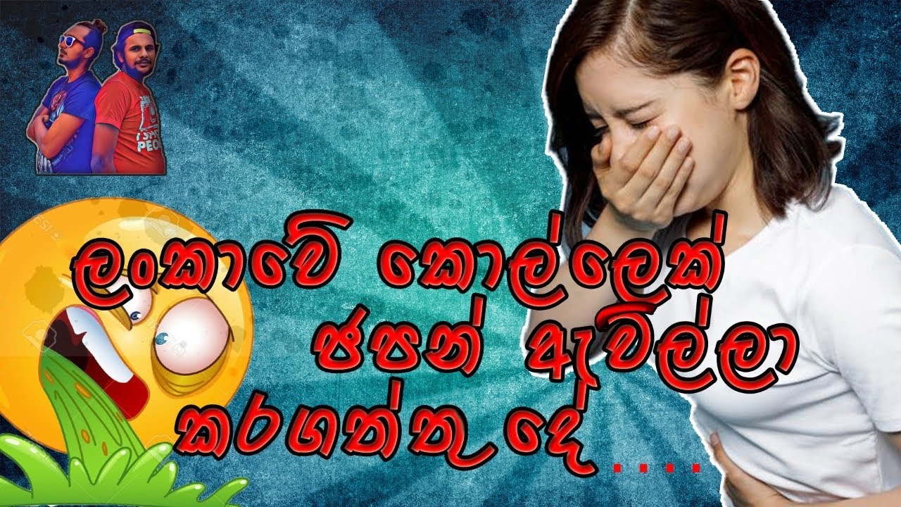 Baka boss මාළු බෑම - YouTube