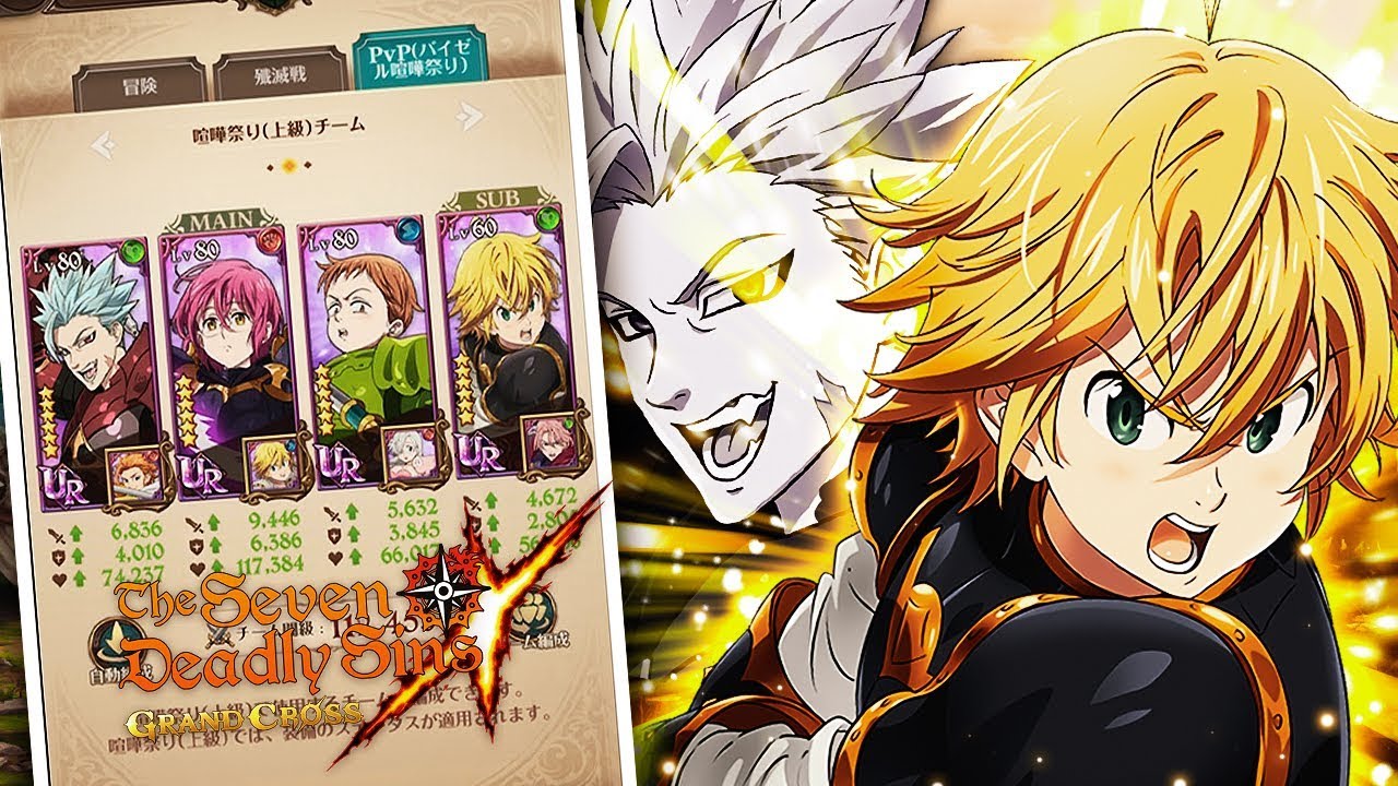 GLOBAL GUIDE: WHAT PVP TEAMS TO EXPECT AND RUN ON LAUNCH! | Seven ...