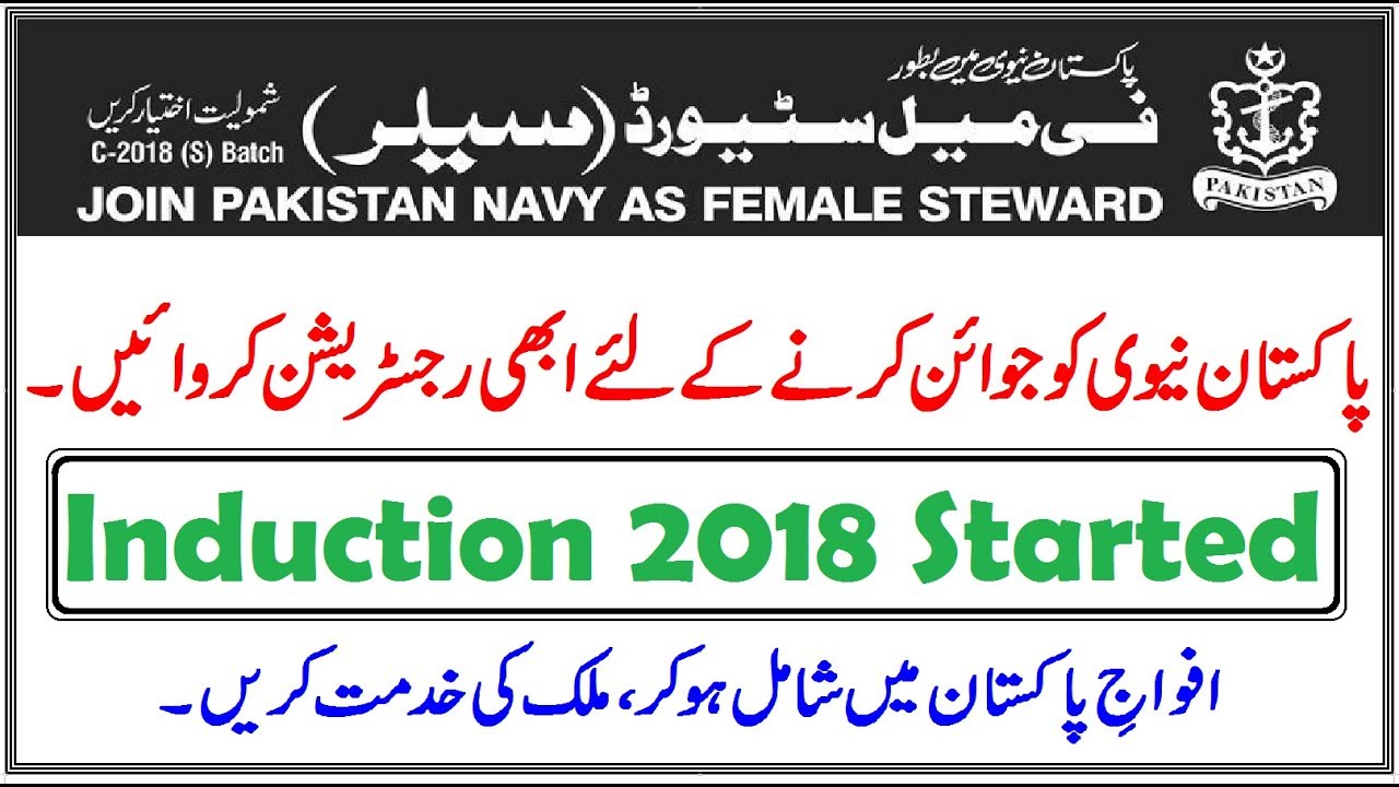 Now Girls Can Join Pakistan Navy !! Induction 2018 Started - YouTube