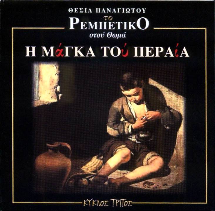 ΑΝΤΙΛΑΛΟΥΝ ΟΙ ΦΥΛΑΚΕΣ - YouTube