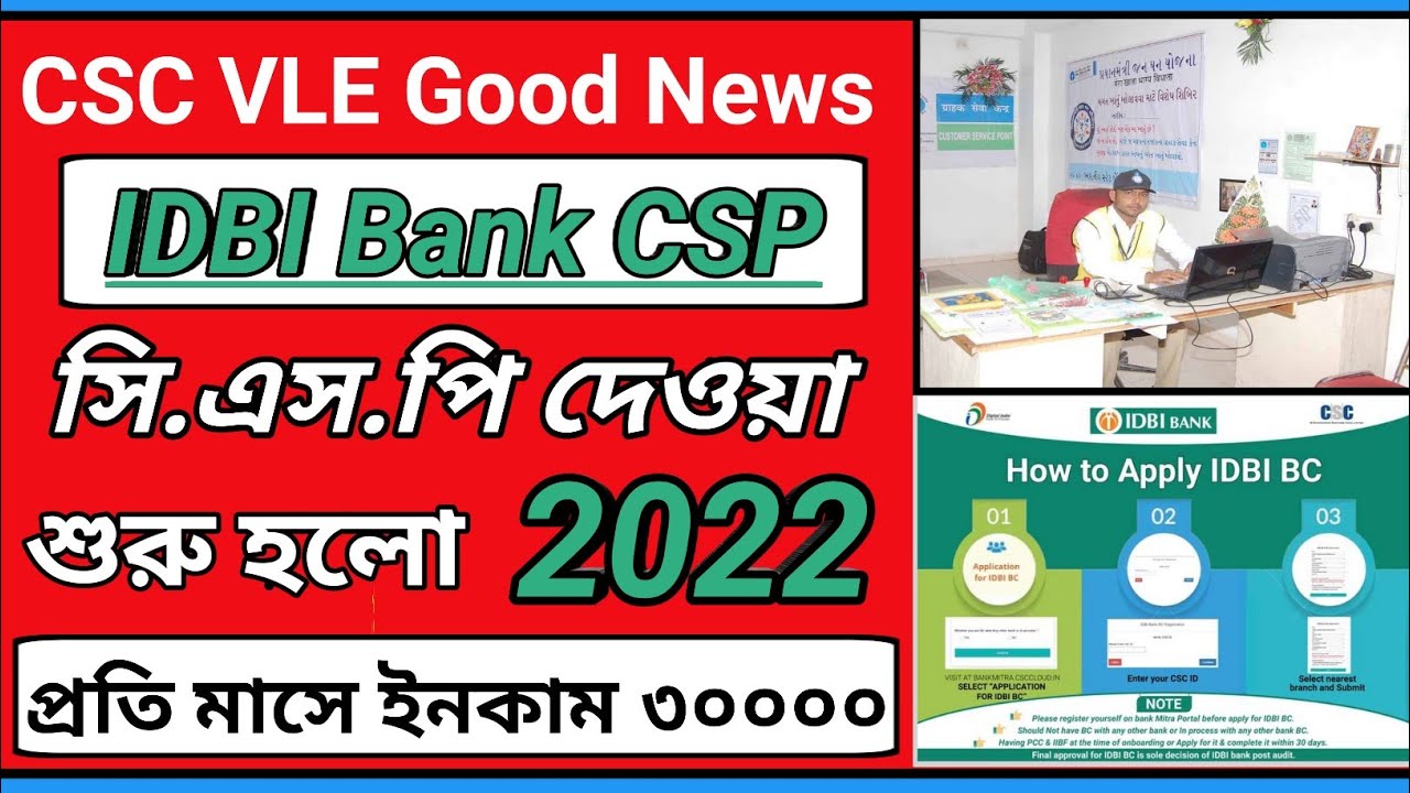IDBI Bank CSP Apply Online Through CSC | All CSC VLE Good News BC Point ...