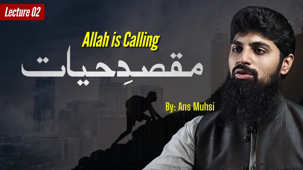 Quran Lecture 2 || Allah is Calling || Surah Mulk - YouTube