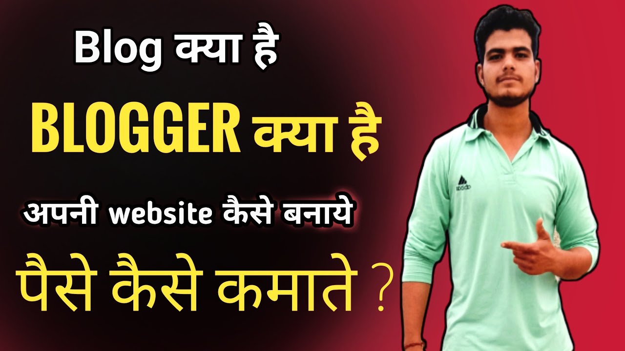 Blog Kya Hai Blogger Kya Hai Part 2 Apni Website Bnaye blog-kya-hai-blogger-kya-hai-part-2-apni-website-bnaye