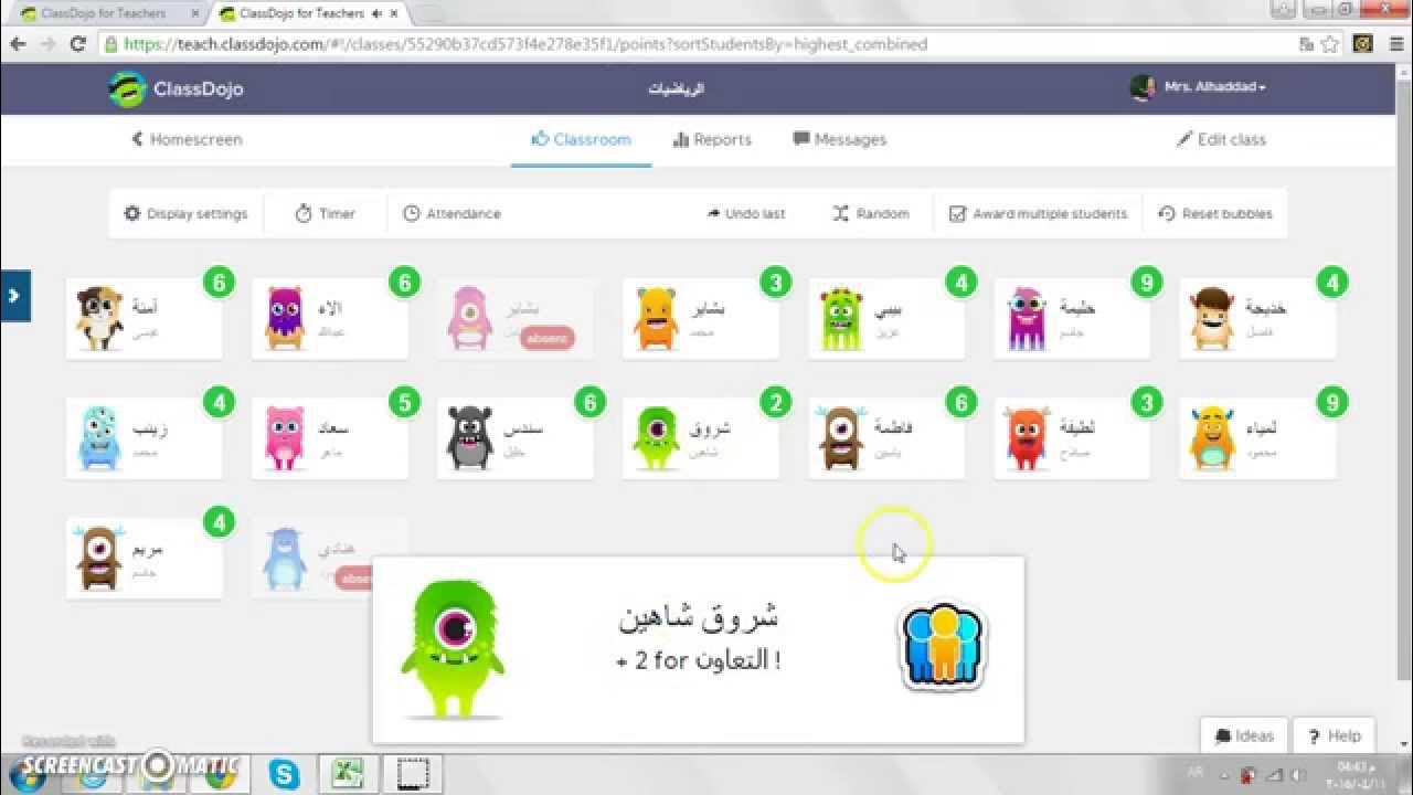 ClassDojo: Tutorial 01, Part 03 - YouTube