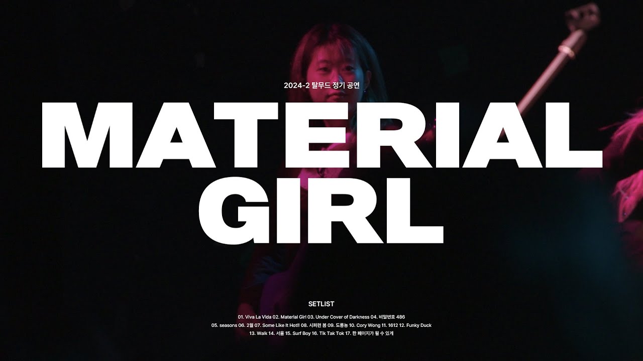 TVT - Material Girl (Band Cover) / 경희대학교 중앙밴드동아리 탈무드 / 24-2 정기공연 - YouTube