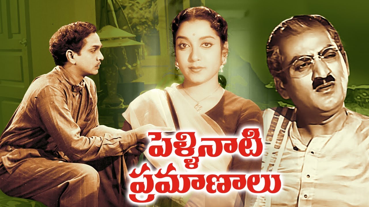Pellinati Pramanalu Telugu Full Length Movie || ANR. Jamuna || Telugu ...