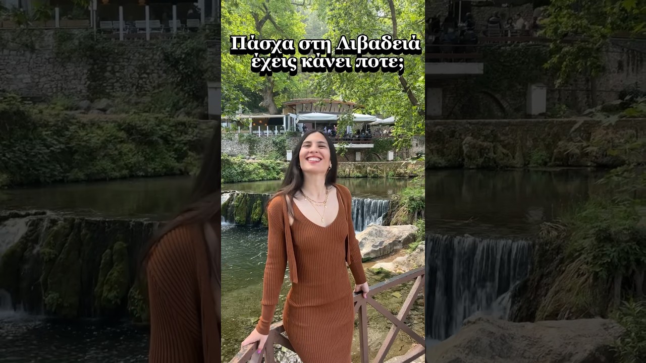 ΕΤΣΙ ΓΙΟΡΤΑΖΟΥΝ ΤΟ ΡΟΥΜΕΛΙΩΤΙΚΟ ΠΑΣΧΑ ΣΤΗ ΛΙΒΑΔΕΙΑ! - YouTube