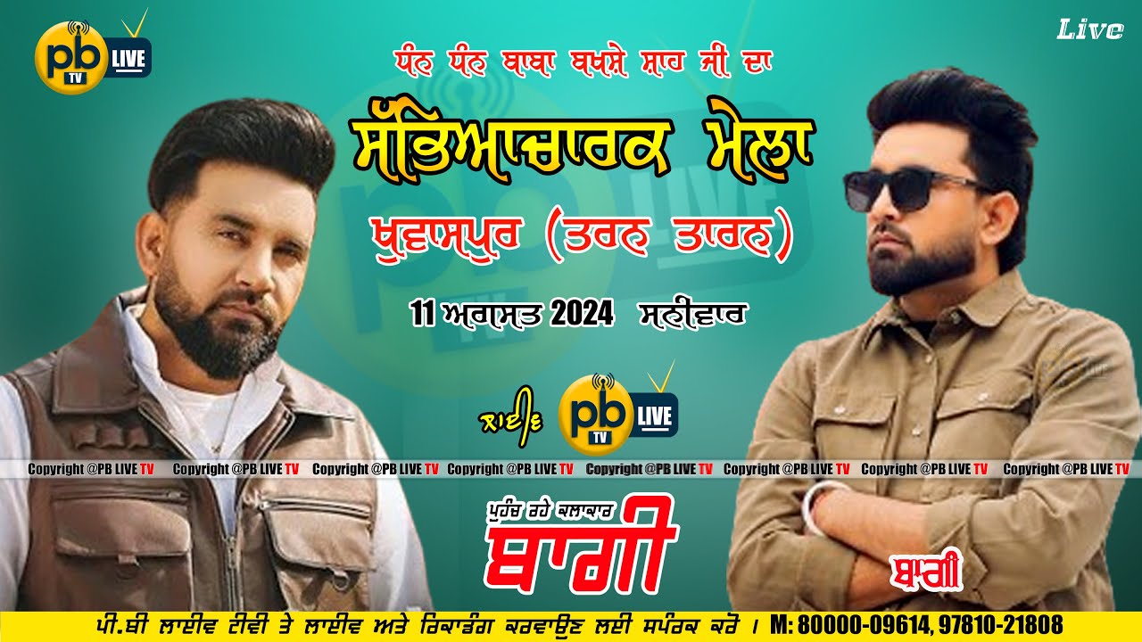Live 🔴 Baaghi | Khawaspur (Tarn Taran) Cultural Mela I Sabyacharak Mela ...