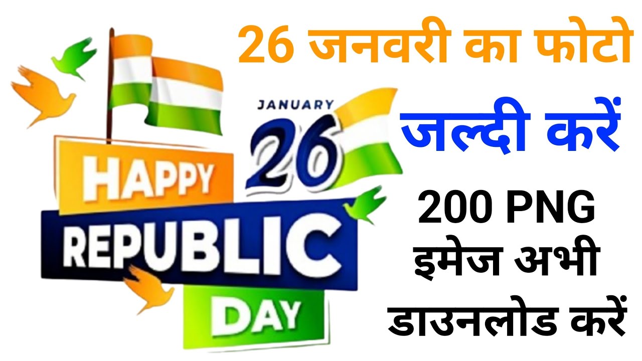 26 January ka PNG photo kaise download Karen - YouTube