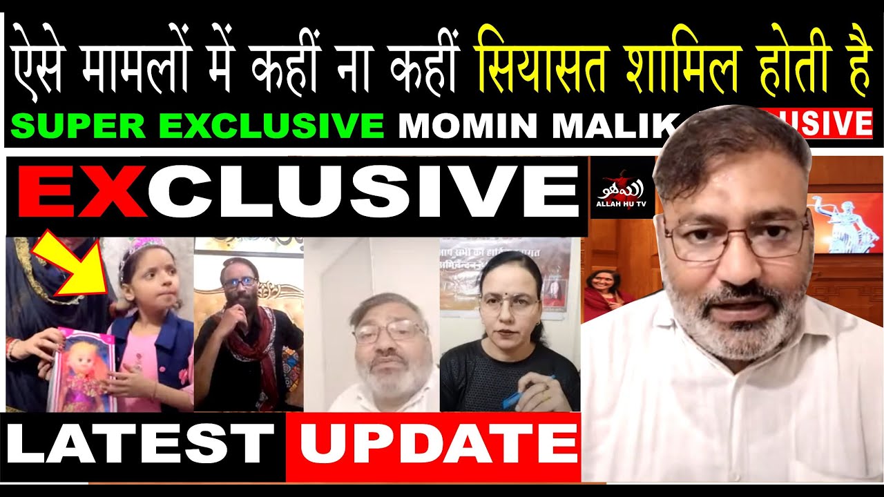 Momin Malik Live Exclusive | Seema Sachin 10 | Seema Sachin 367 - YouTube