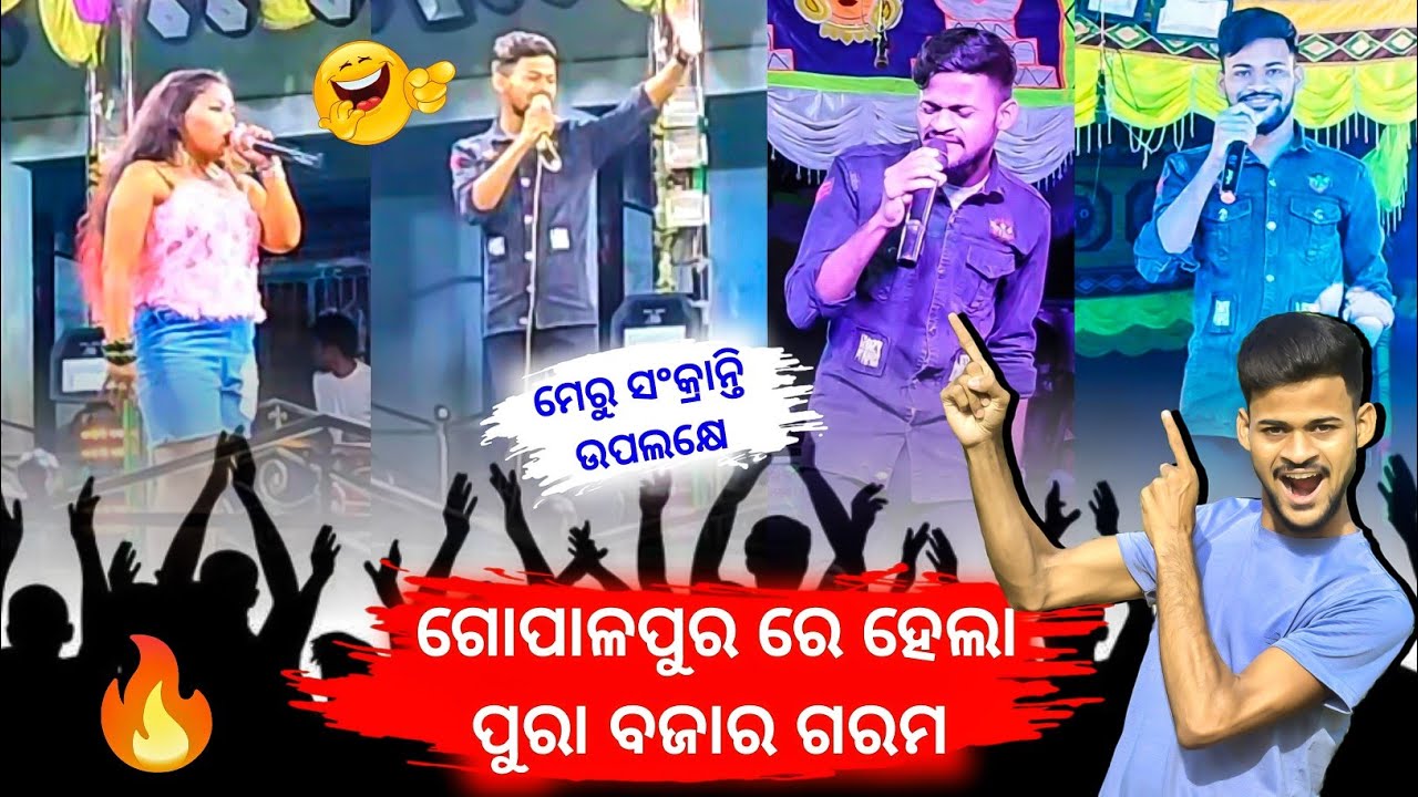 SINGER RAJ KUMAR || BEST STAGE PROGRAM THIS YEAR FROM GOPALPUR 🔥|| Raja ...