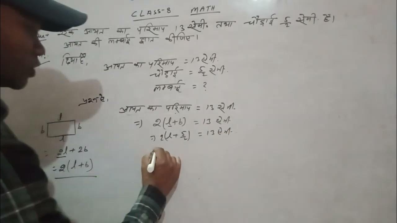 Mathematics for class 8 linear equation in one variable by -Bishwanath Murmu - YouTube