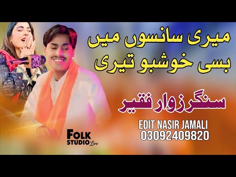 Meri Sanmeri Sanson Mein Basi Khushboo Teri | Dekha Ek Khwab | Singer Zawar Faqeer | NewUrduSong2025