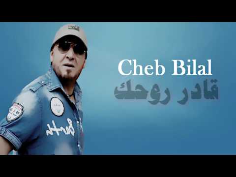 Cheb Bilal - Kader Rouhek