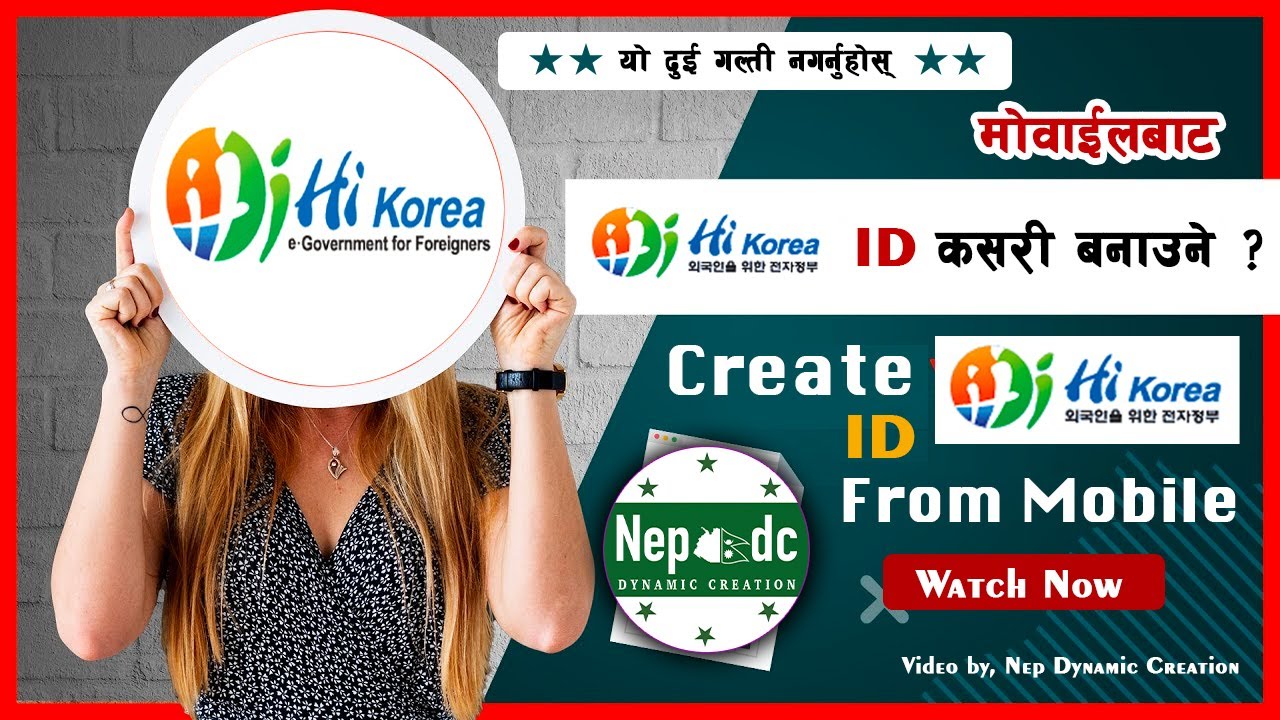 How to Create Hi Korea id || Hi korea id banaune tarika || सजिलैसँग HI ...