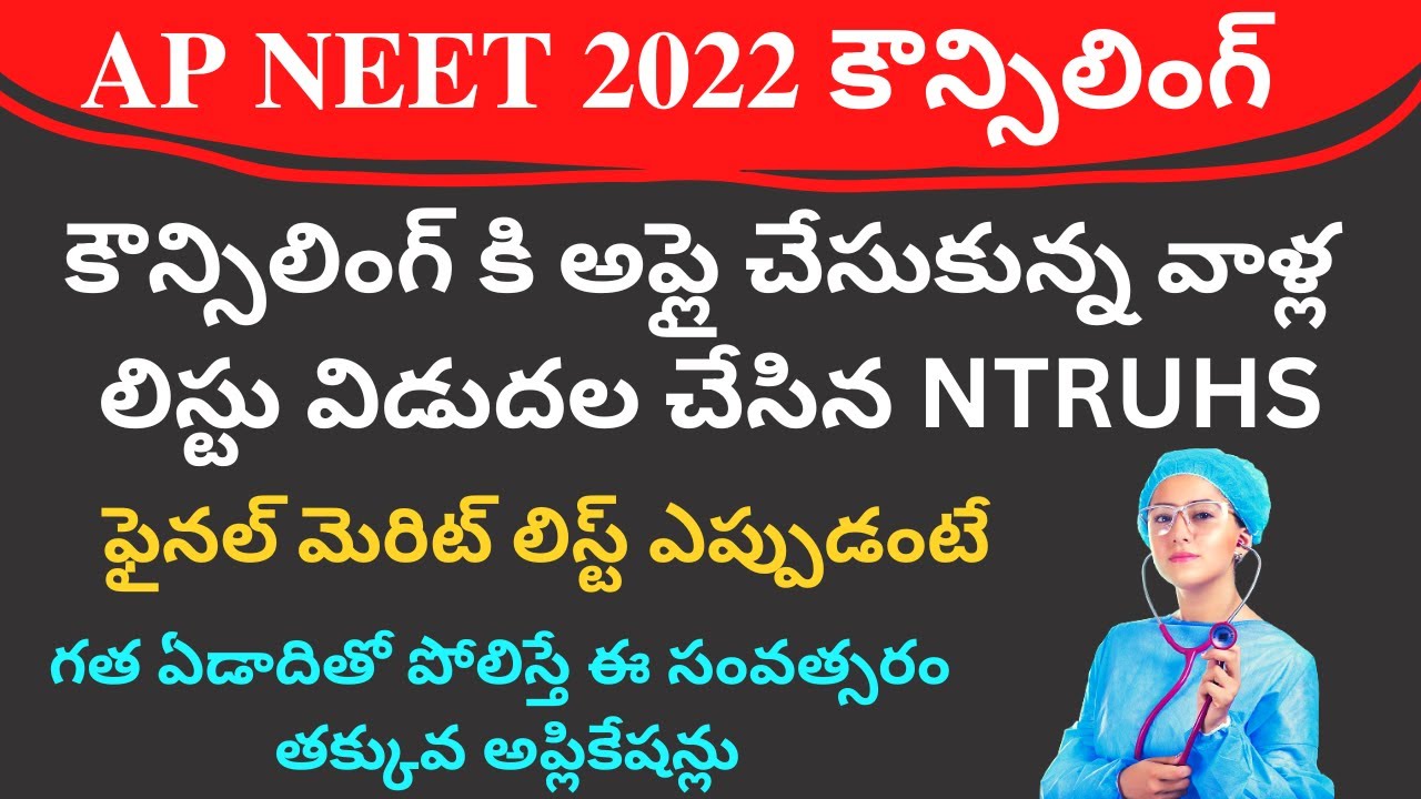 AP NEET counselling 2022 candidates applied list released latest new ...