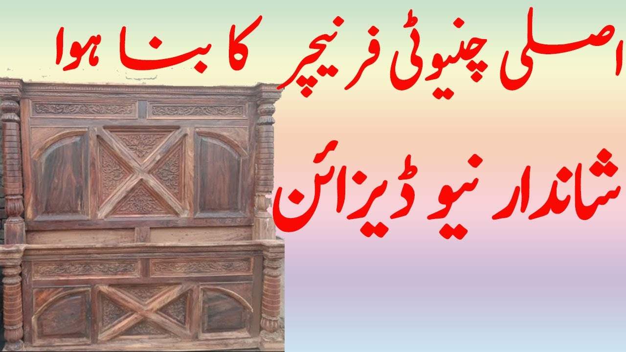 Farnichar Design | Farnichar | Chiniot Furniture Double Bed Design ...