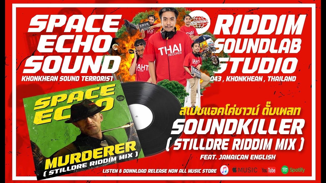 Space Echo Sound / Space Echo Murderer Ft. Jamaican English ( Dubplate ) - YouTube
