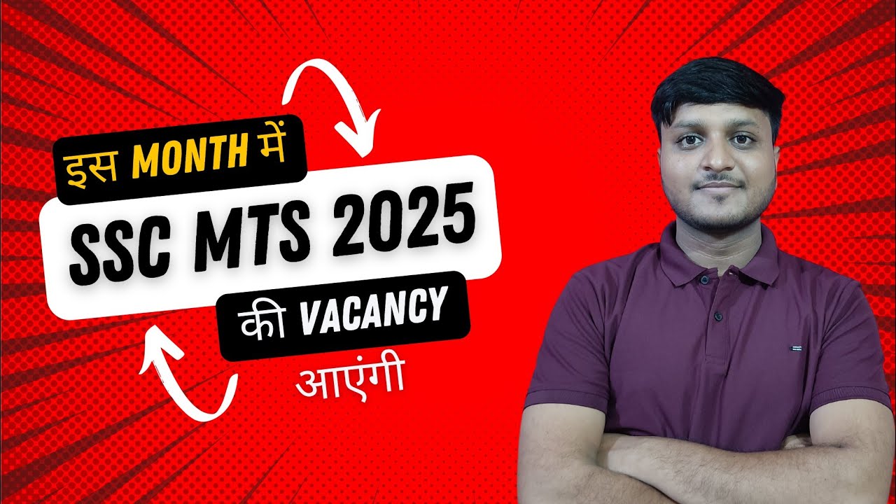 SSC MTS 2025 Vacancy Expected Month | SSC MTS 2025 Expected Exam Dates ...
