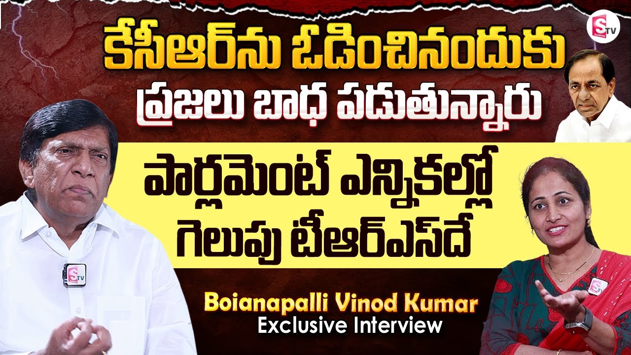 Ex MP Boinapally Vinod Kumar Exclusive Interview | Anchor Nirupam PoliticalInterviews |# ...