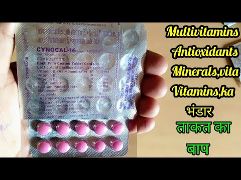Cynocal 16 tablets uses or side effects in Hindi - YouTube