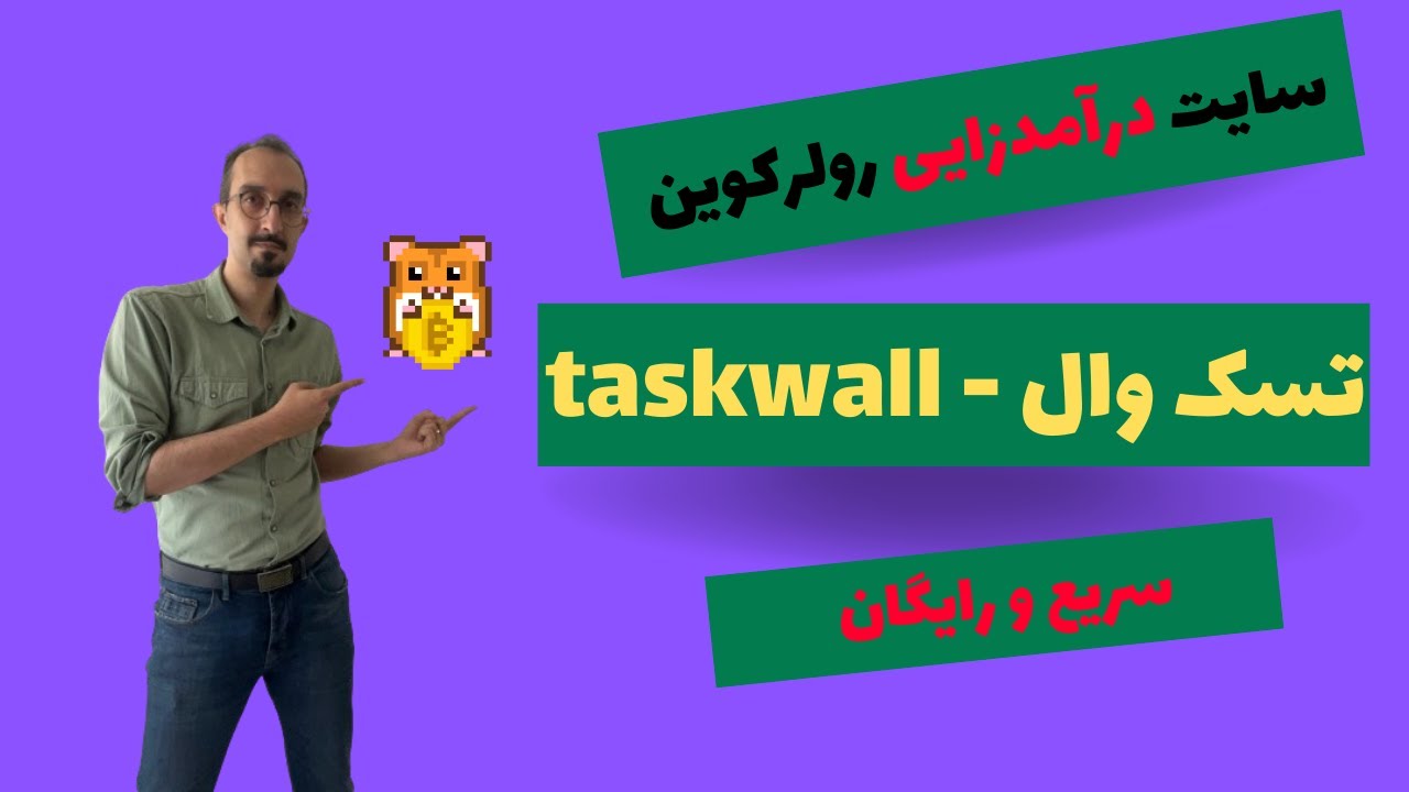 رولرکوین انجام تسک وال جدید | راه حل انجام Task wall ساده و سریع - YouTube
