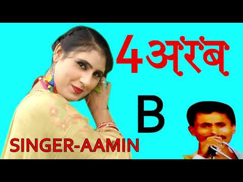 4 ARAB || PART - 2 || खड़ी सिंगलवाटी || SINGER - AAMIN || MEWATI SONG 2020 || EAB ENTERTAINMENT