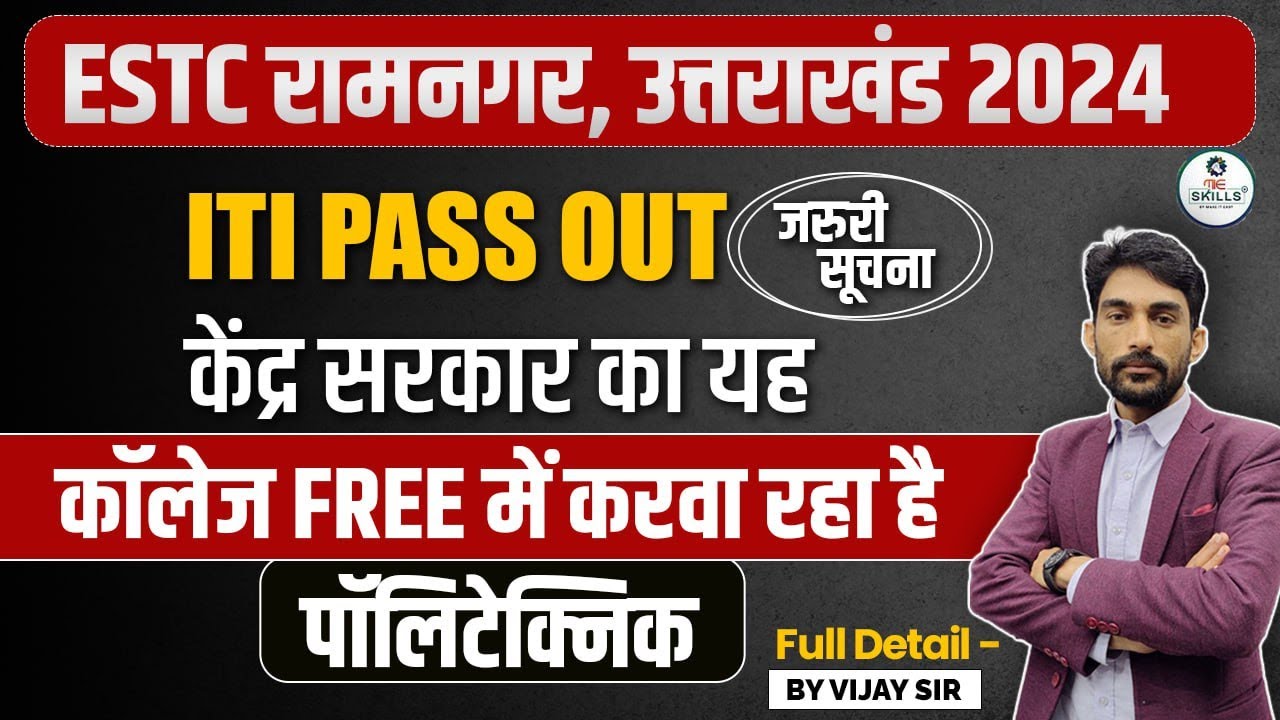 ESTC Polytechnic Ramnagar Uttarakhand 2024 | ESTC Tool Room | Free ...