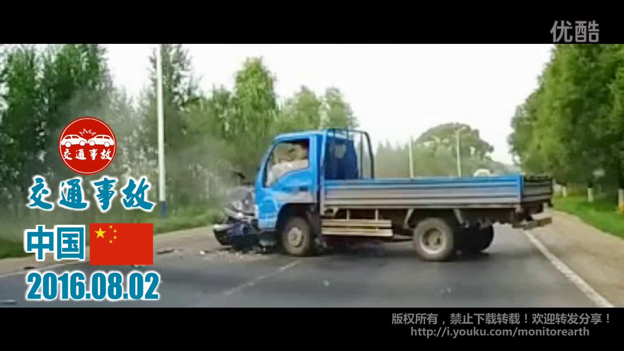 CHINESE CAR CRASH COMPILATION - BEST OF DASHCAMS-20160802 - YouTube