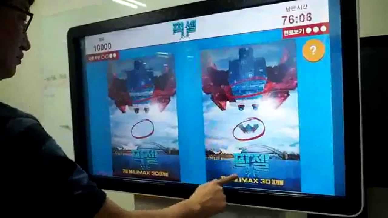 Branded Mini-Games: Play Your Branded Game on Touchscreen Media! - YouTube