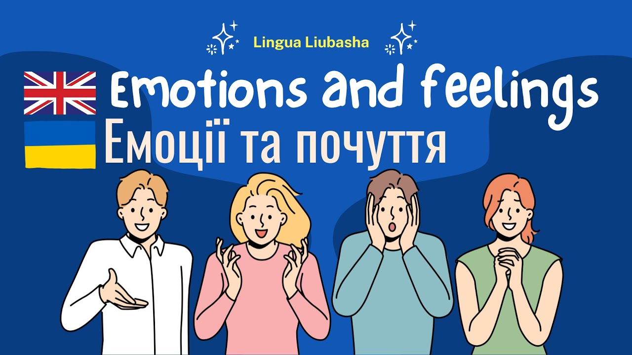 Емоції та почуття англійською - Emotions and feelings in Ukrainian ...