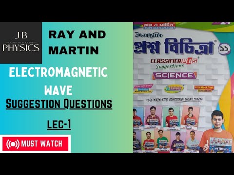 RAY AND MARTIN CLASS 12 ELECTROMAGNETIC WAVE SUGGESTION QUESTION ...