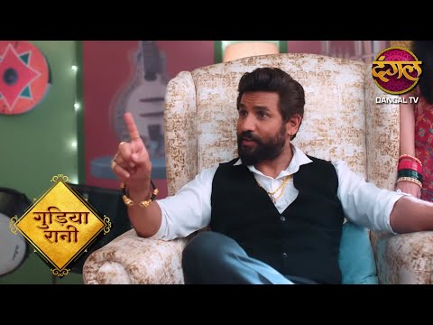 Gudiya Rani | गुडिया रानी | | Full Episode 25 | Desi Drama | Hindi Popular TV Serial