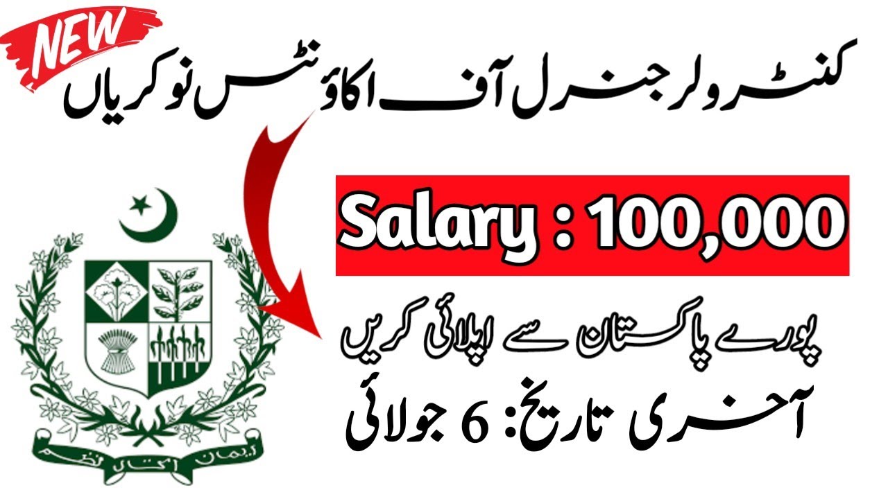 Controller General of Accounts jobs 2023 | latest government jobs 2023 ...