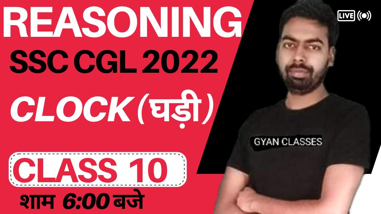 Clock reasoning for cgl 2022 | घड़ी reasoning class ssc cgl 2022 ...