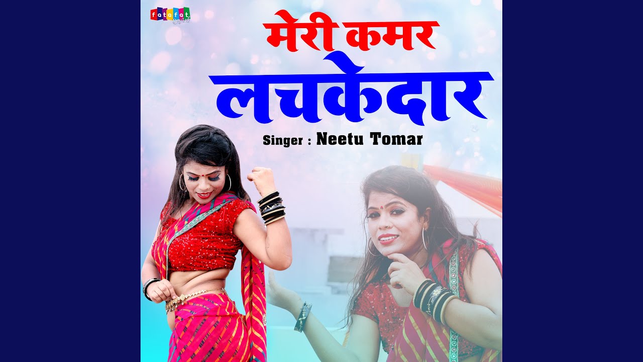 Meri Kamar Lachakedar - YouTube