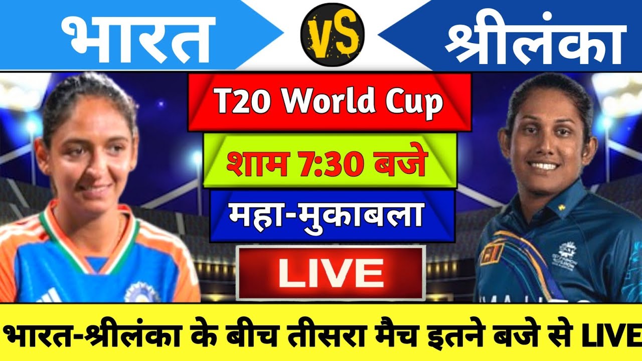 ind-w-vs-sl-w-women-s-t20-world-cup-match-live-ind-vs-sl-t20-world