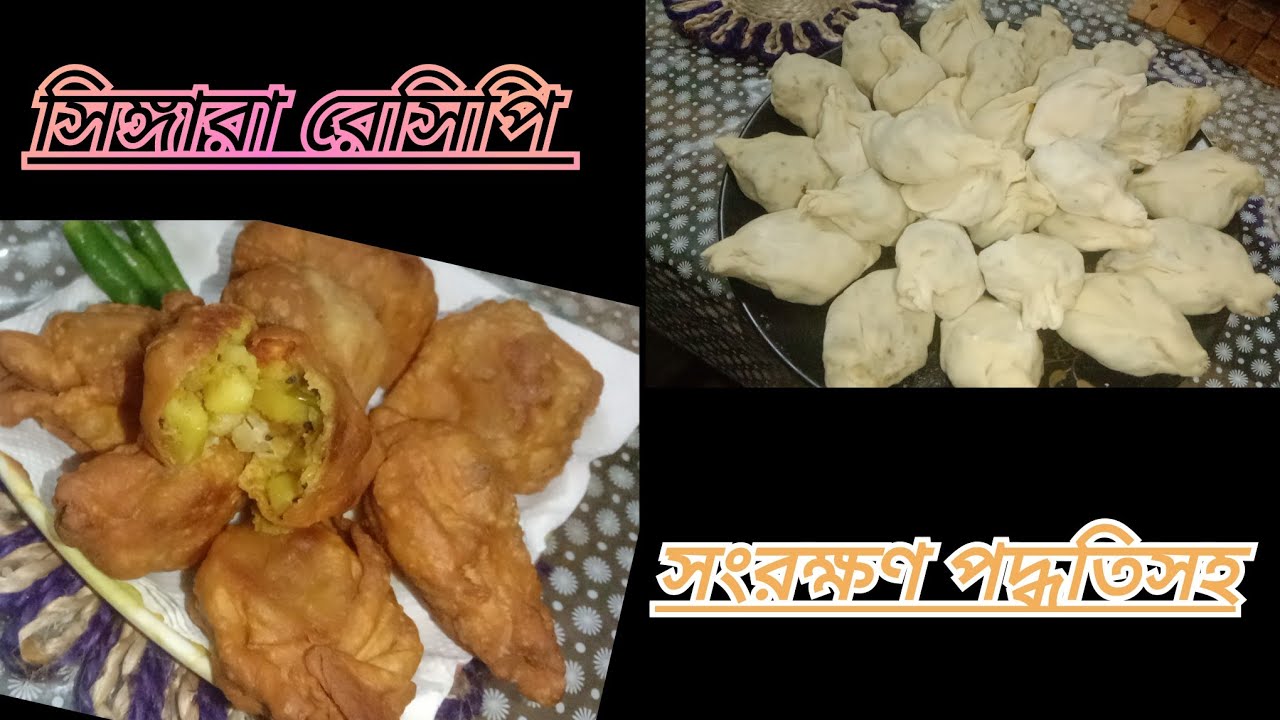 How To Make Perfect Singara Recipe | Singara Recipe - Alur Singara ...