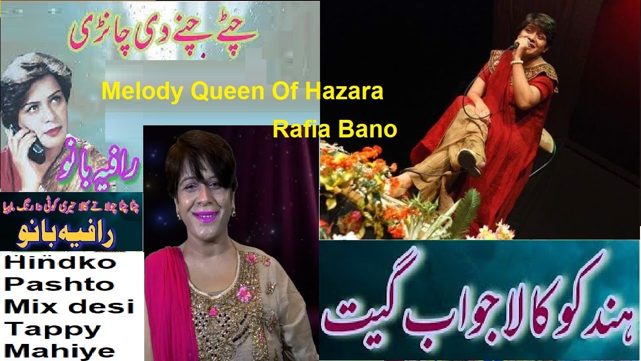 Hindko | Pashto | Songs | desi |Tappy | Mahiye Melody Queen Of Hazara ...