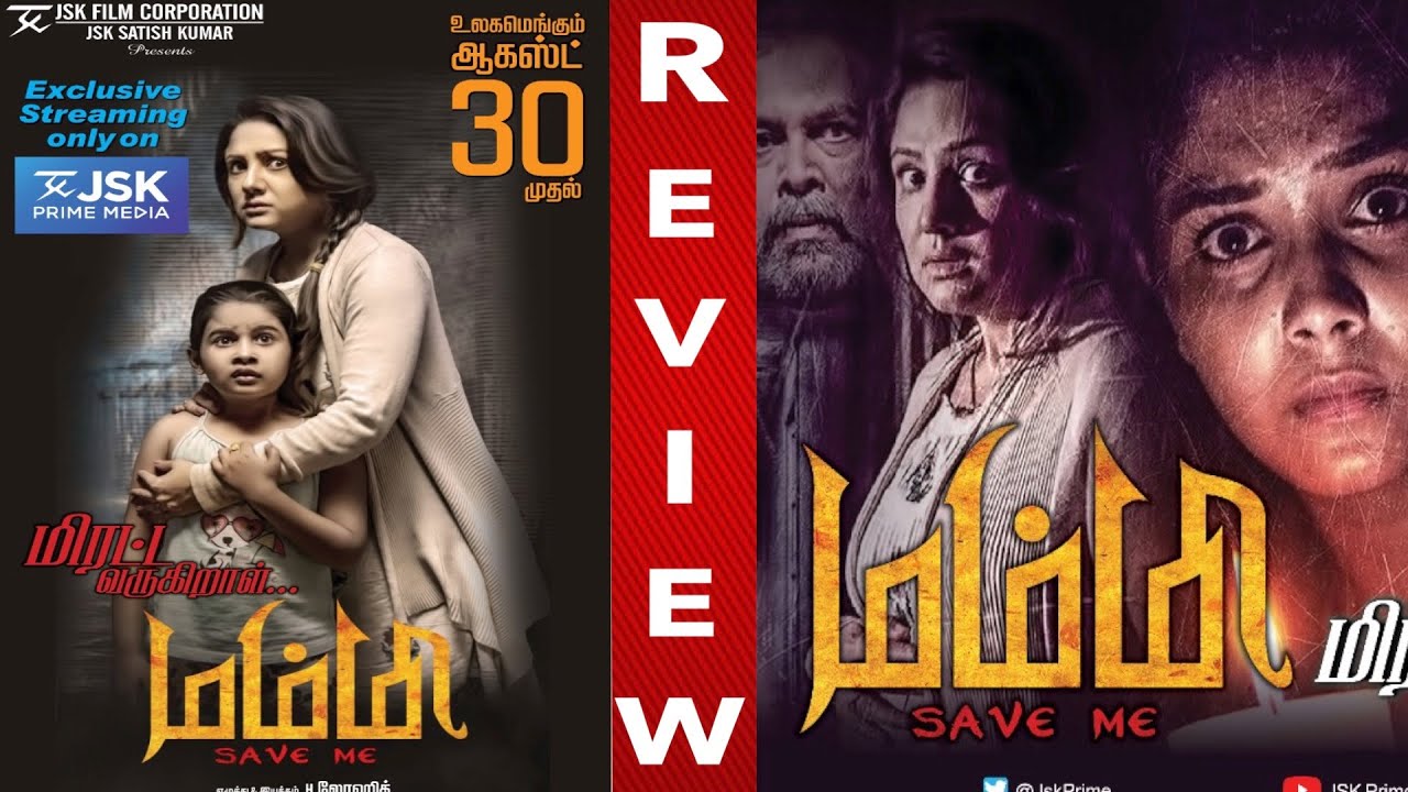 Mummy Save me Tamil Movie Review | OTT Release | JSK PRIME | Priyanka ...