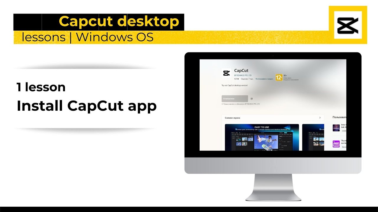 How to Install CapCut on PC | Step-by-Step Guide | 1Lesson #CapCut # ...