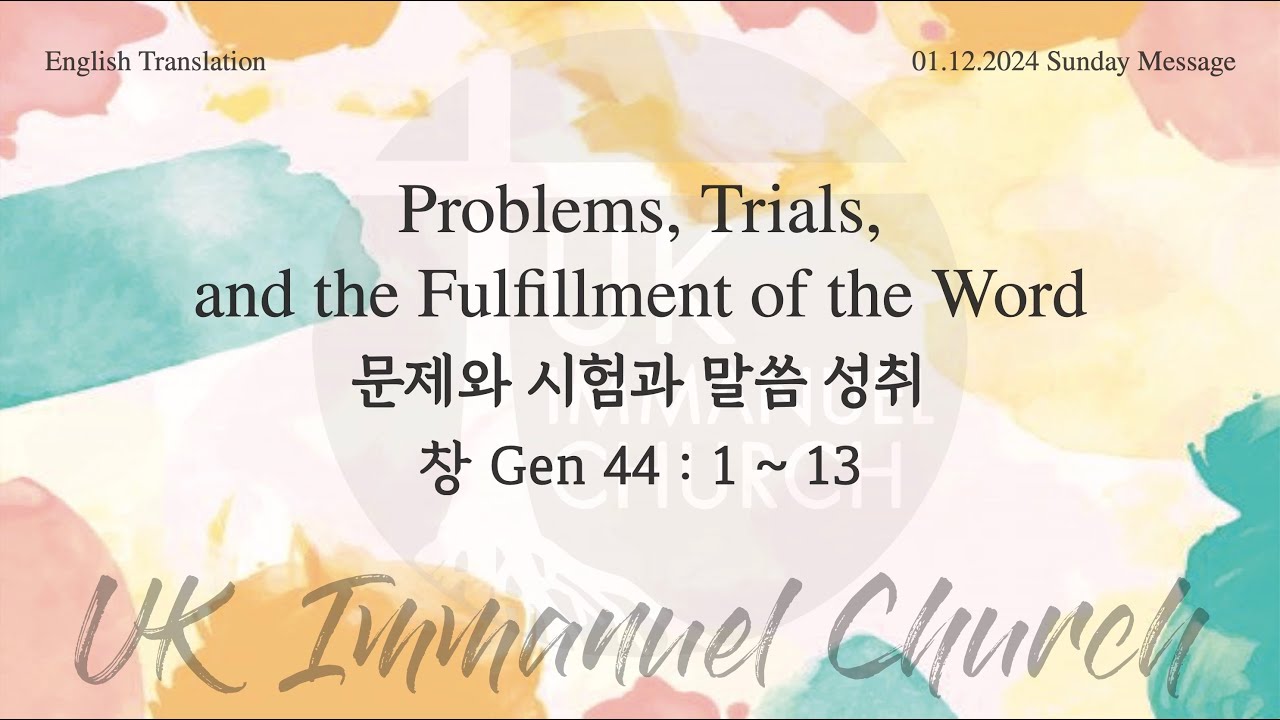 UK Immanuel Church Sunday Message 01.12.24 - YouTube
