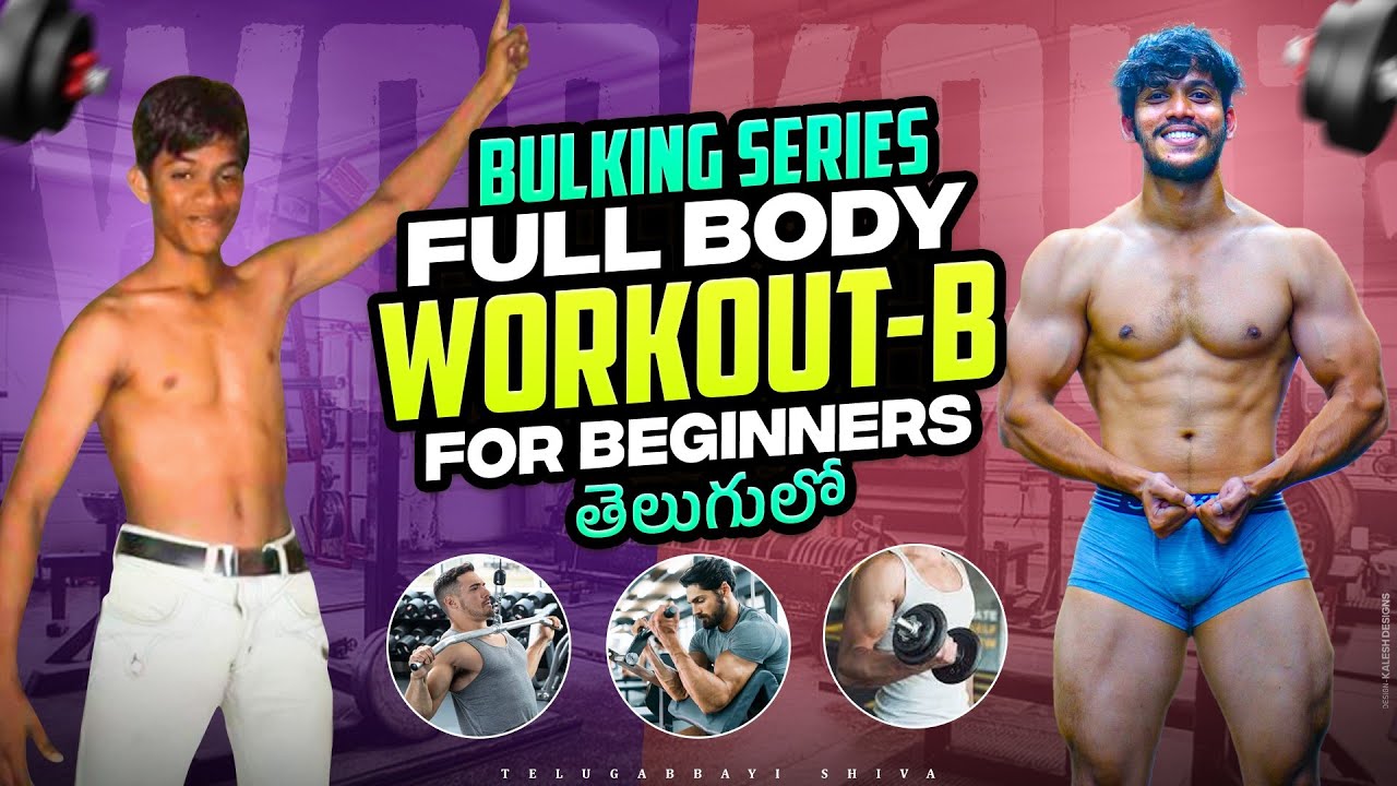 Full Body Workout For Beginners | Part 08 | Bulking series | తెలుగులో ...