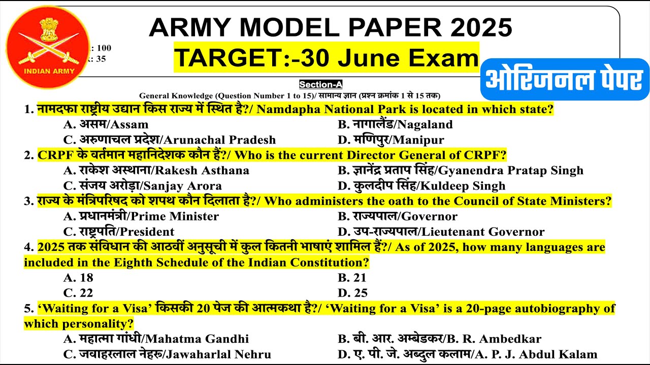 Army Agniveer Question Paper 2025,Army GD Question Paper 2025,Agniveer ...
