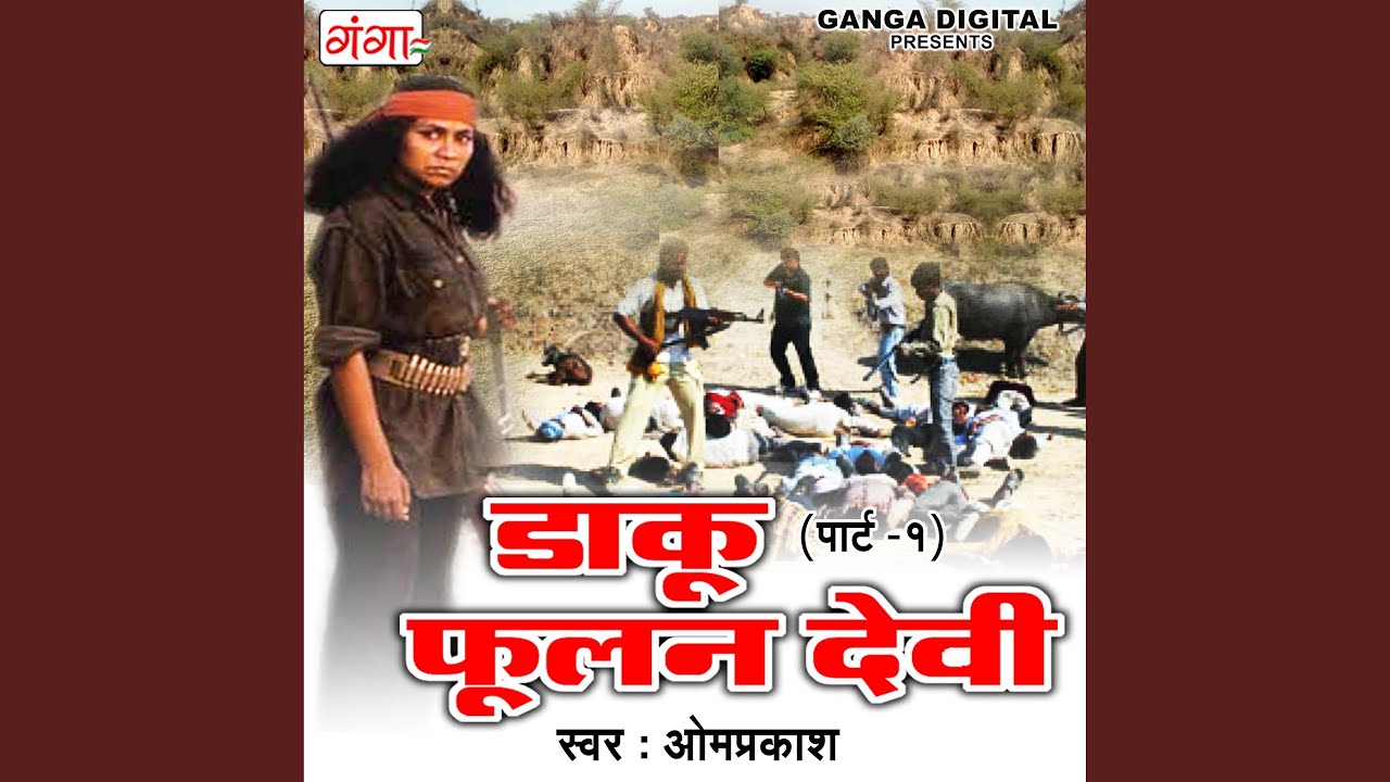 Daku Fulan Devi Part 1 - YouTube